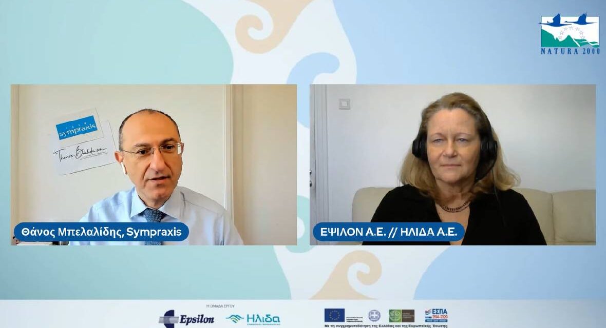 Η ΔΙΑΒΟΥΛΕΥΣΗ ΓΙΑ ΤΙΣ ΠΕΡΙΒΑΛΛΟΝΤΙΚΕΣ ΜΕΛΕΤΕΣ ΤΩΝ ΠΕΡΙΟΧΩΝ ΤΟΥ ΔΙΚΤΥΟΥ ...